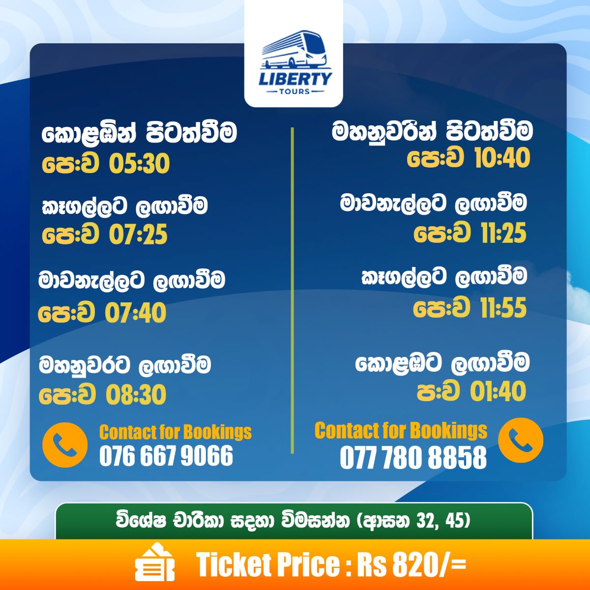 Colombo to Kandy Staff Transport Service - Staff Service